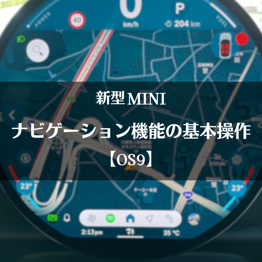 【MINI CONNECTED Package】車両アプリの追加方法【MINI Tunes】 | MINI 東名横浜