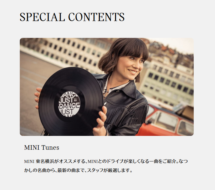 【MINI CONNECTED Package】車両アプリの追加方法【MINI Tunes】 | MINI 東名横浜