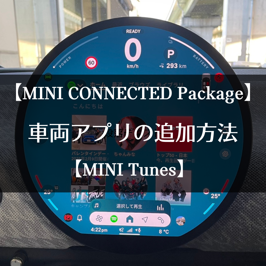 【新型MINI】どんな時に使う？自動駐車機能【パーキング・アシスタント】 | MINI 東名横浜